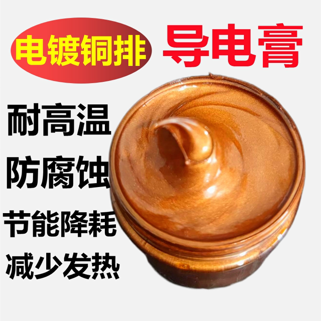 Conductive paste/Electroplated copper row conductive grease/YAMATE high ...