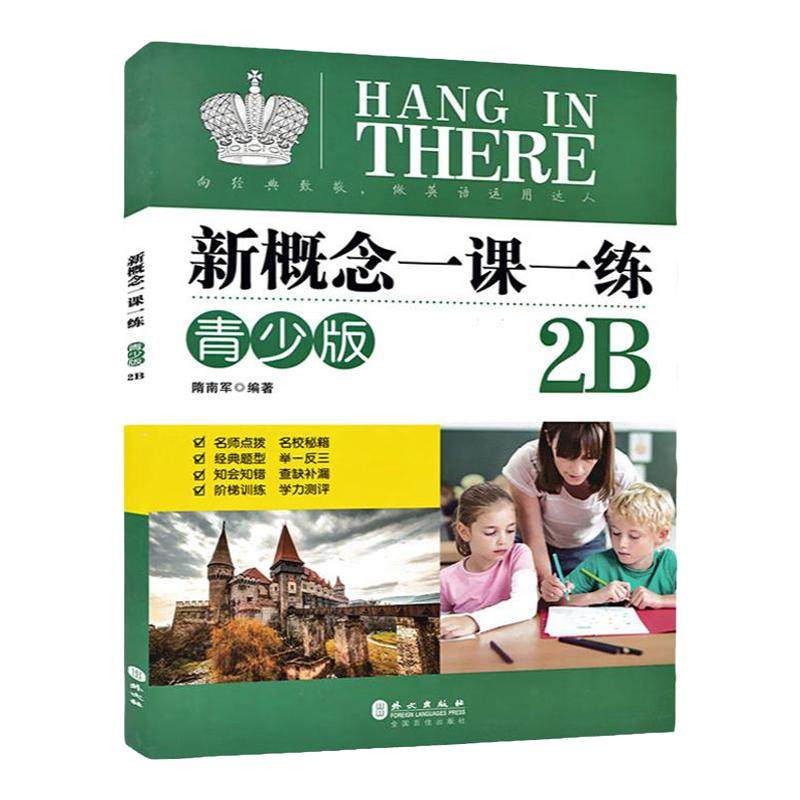 ของแท้ spot new concept english youth version 2b หนังสือแบบฝึกหัดซิงโครนัส