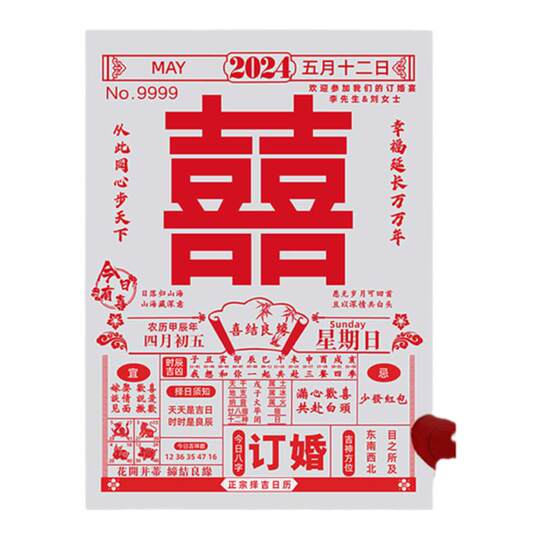 Customized Wedding Calendar Poster - Background Cloth for Banquets and ...