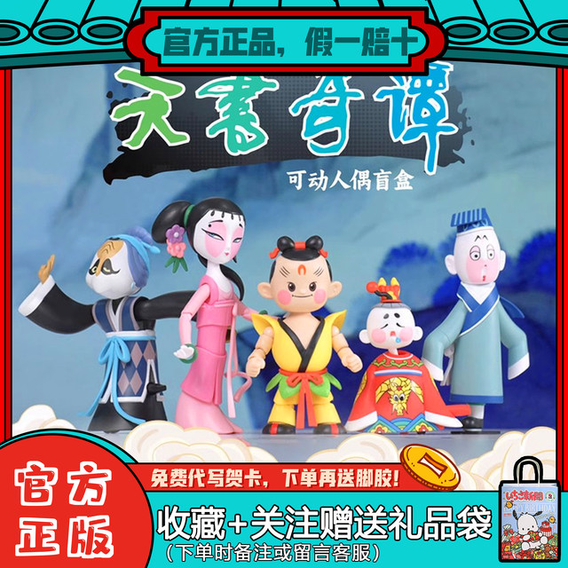 Genuine 52TOYS Tianshu Qi Tan Blind Box Fox Mother's Paton Patrol State ...