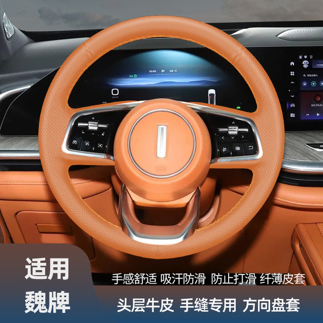 Wei brand Blue Mocha hi4 latte DHT PHT PHT PHT PHT PHTV WEY Gaoshan Motors Step Termia Leap 25