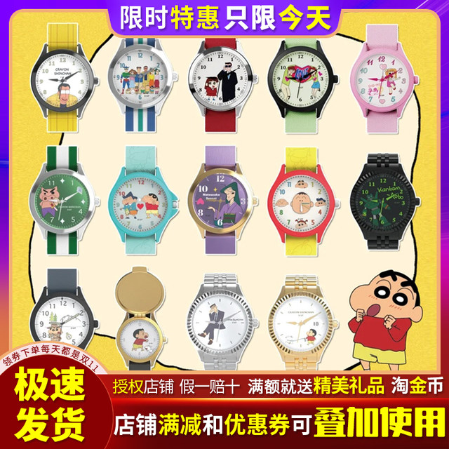 Maiwa Crayon Shin-chan Watch Second Edition Adult's World Blind Box ...