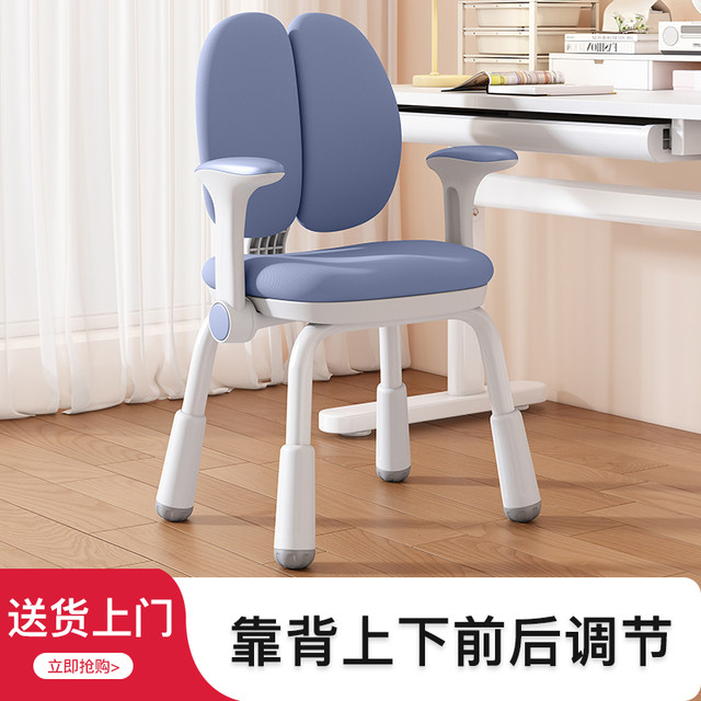 Children's learning chairs can be lifted and regulated backbone stool ...