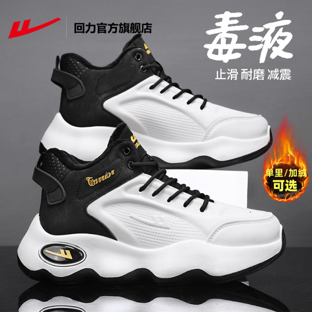 Back force sports shoes men's shoes autumn and winter 2024 new velvet ...