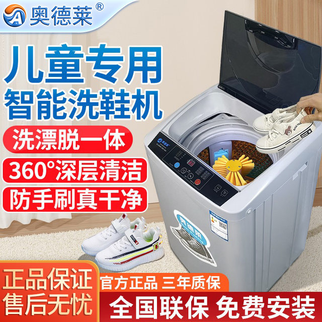 Full -automatic shoe washing machine home small mini vibrato drying ...
