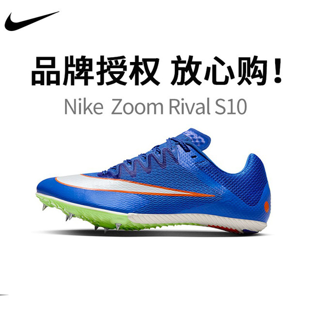 Nike Nike Sprin S10 track and field sprint men and women elite body ...
