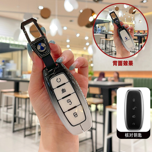 Denza N7 key cover N8 new Z9/Z9GT male D9 female D9DMI special D9EV car DENZA bag buckle shell