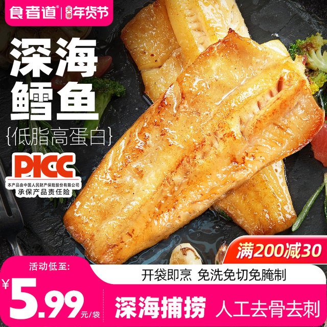 Eater's Road Deep Sea Real Cod Fillet Semi-finished Fresh Frozen Cod ...