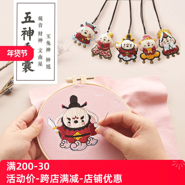 Hani hand embroidery diy Ping An Fu handmade gift for boyfriend self ...