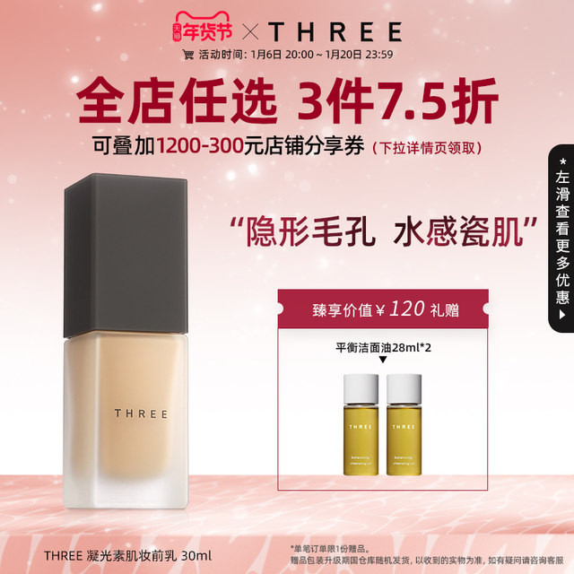 Three glitoin muscle makeup pre -milk 30ml beauty muscle cream ...