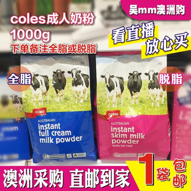Australia purchasing Coles full-fat/skimmed high-calcium milk powder ...