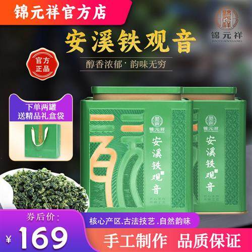 Jinyuan Xiang Gaoshan New Tea Tieguanyin Tea Advanced Gift Box Instant ...