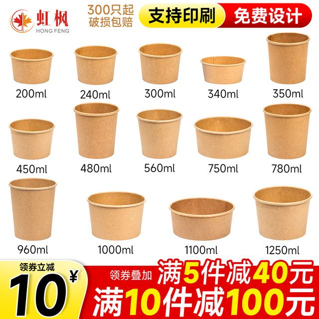 Thickened disposable cowhide soup bucket porridge barrel take -out ...