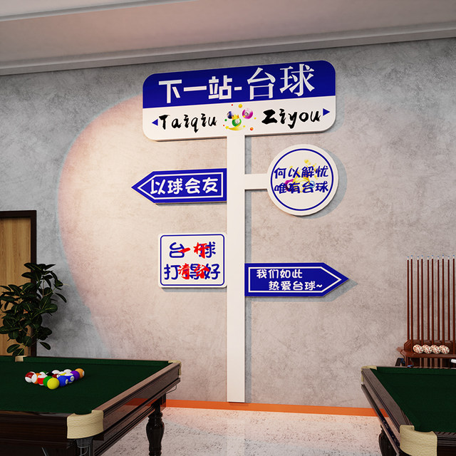 Creative billiards hall wall decoration painting stickers billiards ...
