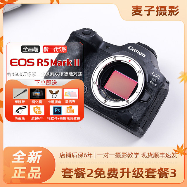Canon EOS R5 II second -generation R52 full -frame professional ...