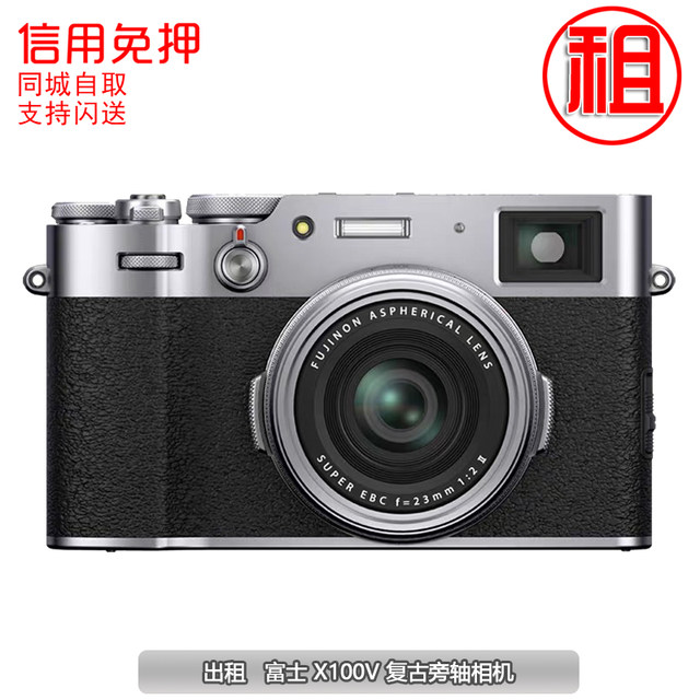Rental micro -single Fuji camera lease XT5 XT4 XT3 X100V/F XT30 XS10