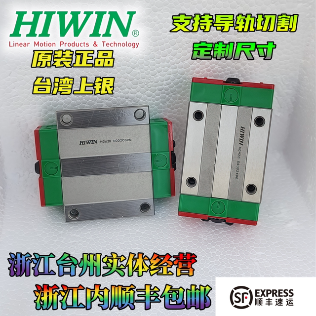 Taiwan's silver guide rail slider HGH15 HGH20 HGH25 HGW15 HGW20 HGW25 ...