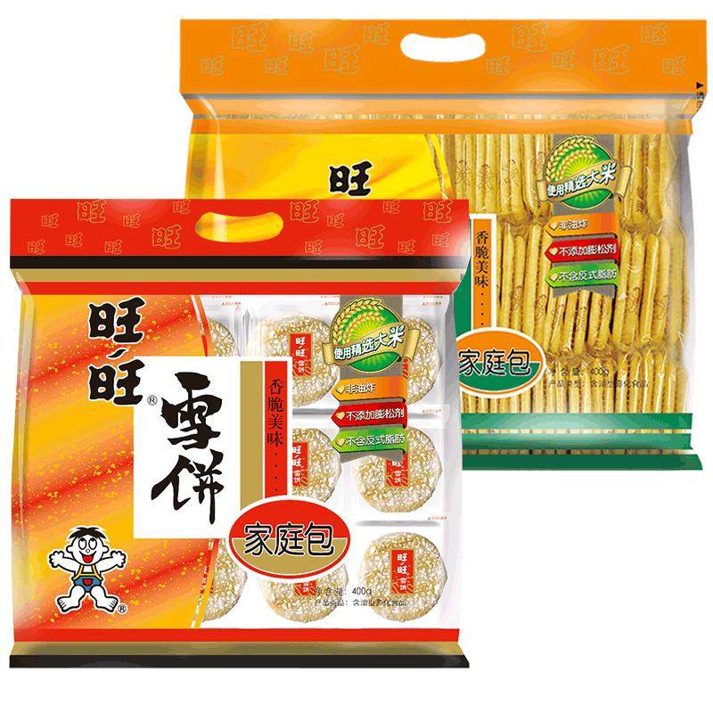Want Want Classic Senbei Snow Cake Rice Cracker Snack Family Pack
