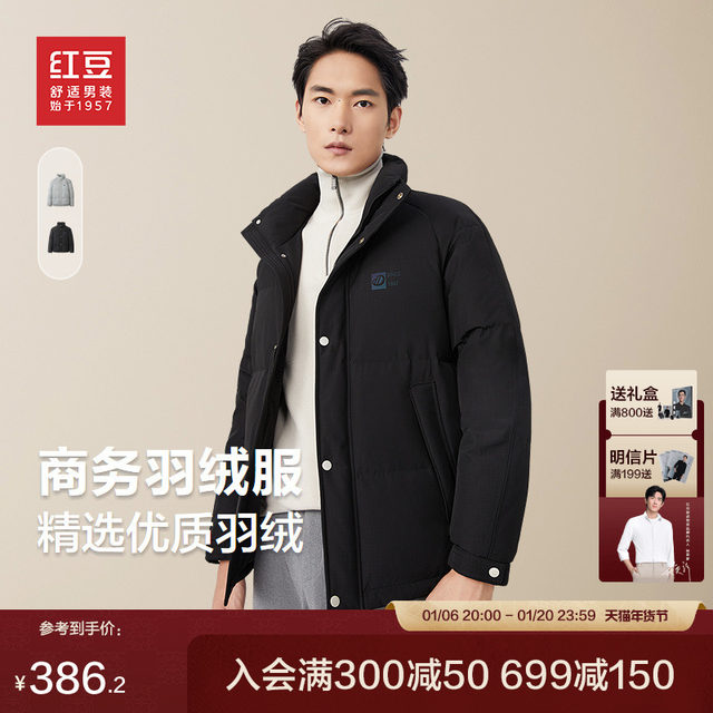 Red bean noodle down jacket men's 24 -year winter new hatless stand -up ...