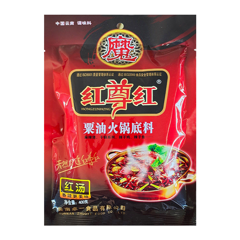 Qizixiang Hongzun crveno proso ulje baza za vrući lonac 400g - Začinska ...