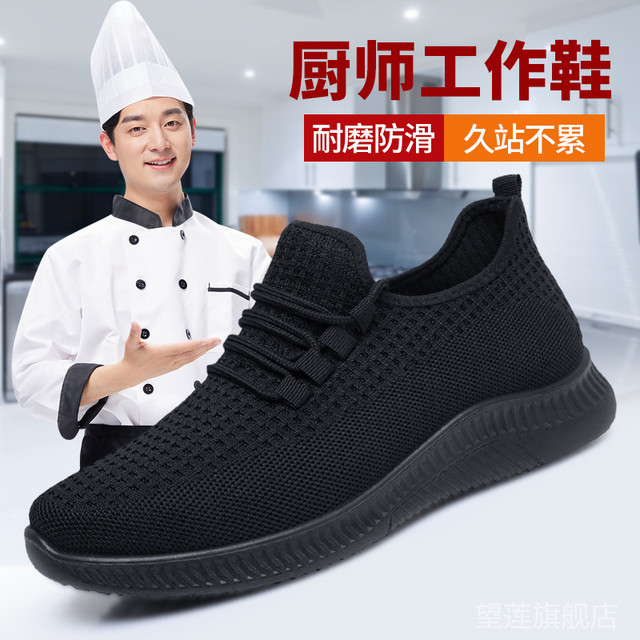 Chef Shoes Men's Anti -Smooth -breathable Kitchen Dedicated Black ...