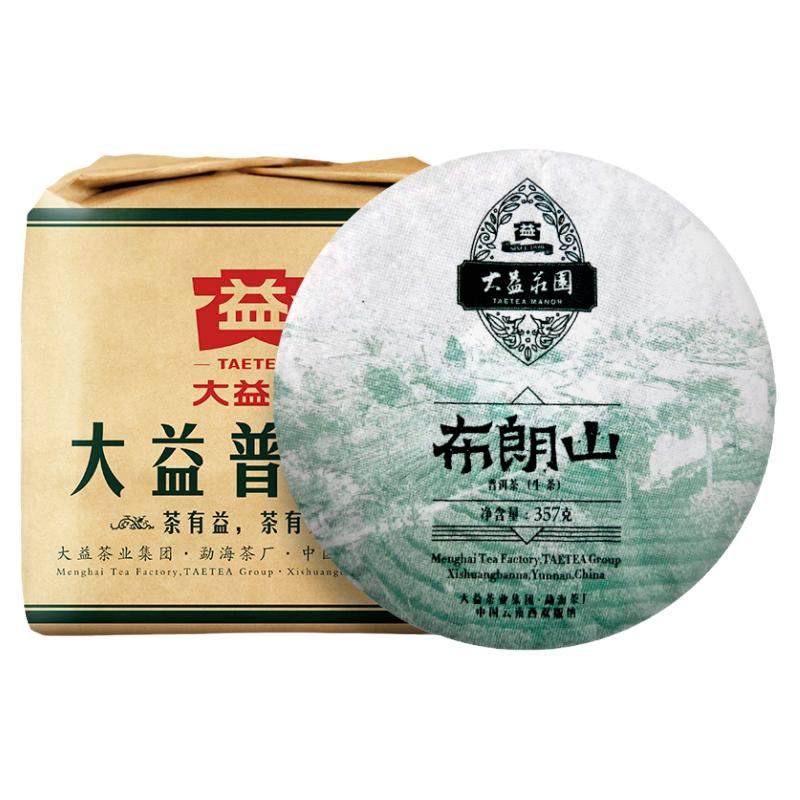 Dayi Brown Mountain Pu'er Raw Tea - 357g/7 Cakes - Yunnan Menghai Tea ...