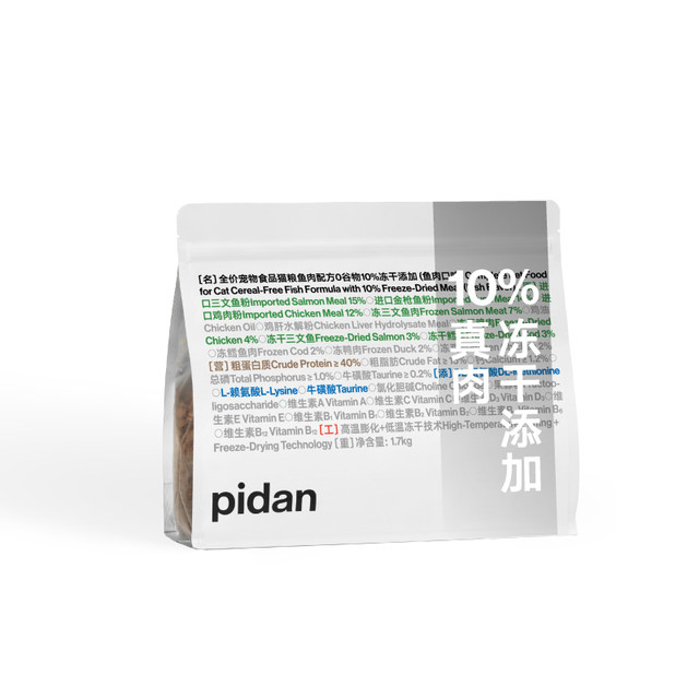 Pidan cat food preserved egg safe freeze-dried cat food 1.7kg fresh chicken for adult and young ...