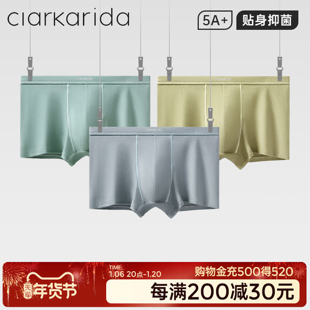 Clarkarida men's underwear summer thin flat -angle trousers Silk bacteriostatic and breathable ...