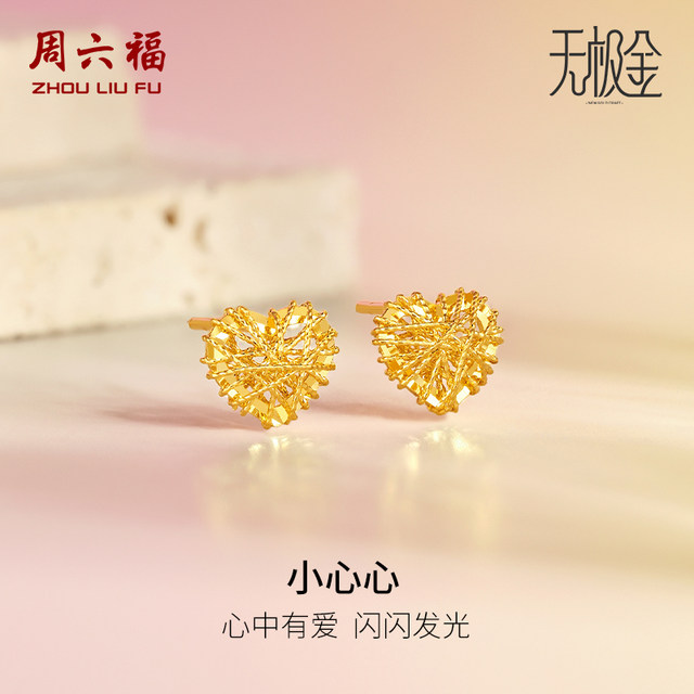 Saturday blessing 5G gold love earrings for women 2nd generation ...