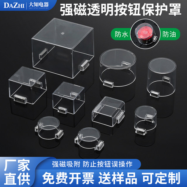 Strong magnetic emergency stop button protective cover switch control ...