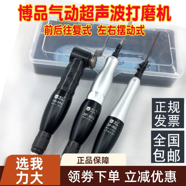 Pneumatic ultrasonic grinder left and right swing grinder front and ...