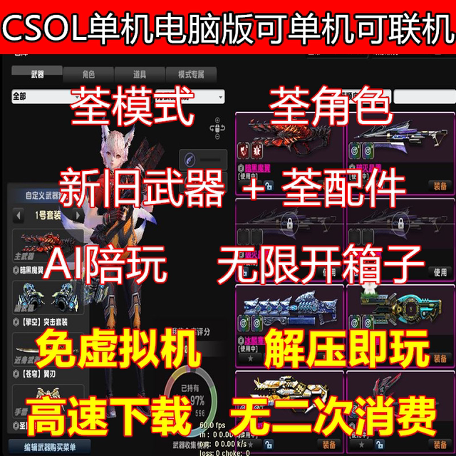 The csol stand-alone version can be decompressed, playable, and can add robots. Counter-Strike ...