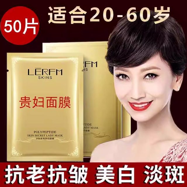 French lady's mask whitening and hydrating to remove yellow qi and dark ...