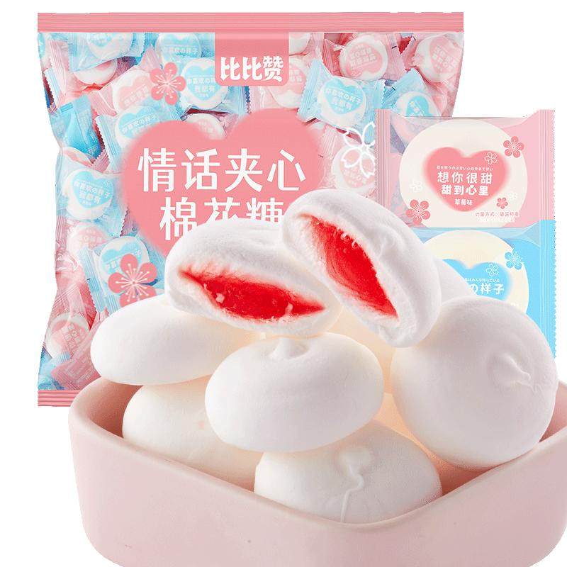 Bibi zan Sandwich Marshmallow - 500g Bulk Snack
