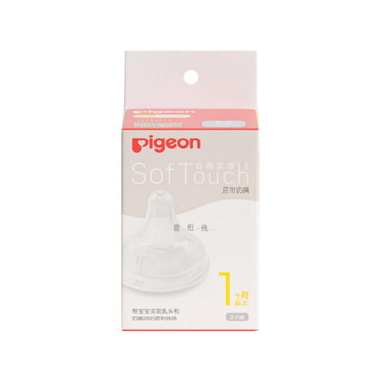 Pigeon Wide-Caliber 3rd Generation Pacifier: Real Feeling Newborn Baby ...