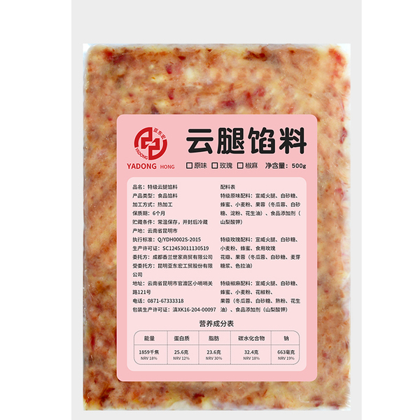 Yadong hongyun leg filling authentic yunnan mooncake | EBUY7 Mooncakes ...