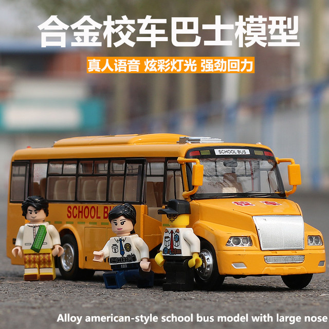 Large alloy school bus toy simulation bus campus bus car model children ...