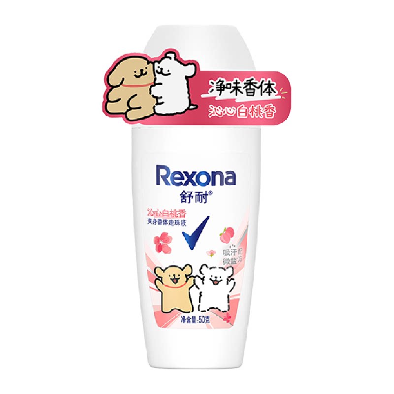 Rexona Women's Geparfumeerde Body Beads - Qinxin White Peach - 50g
