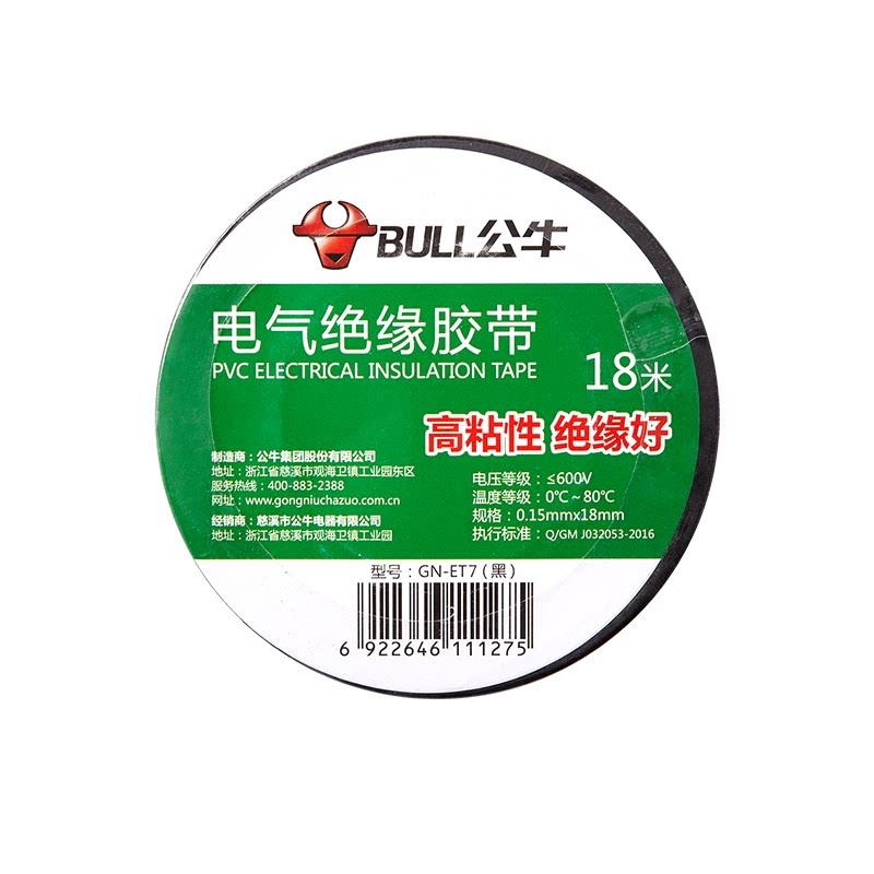 Bull Electrical Tape Insulating Tape Electrical Black Red Yellow Tape ...