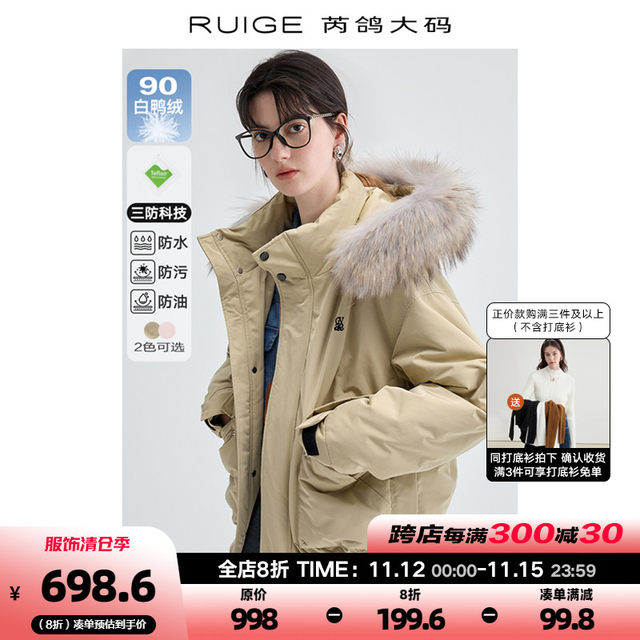 Rui Ge's large size 90 white duck down jacket over overcomes the jacket ...
