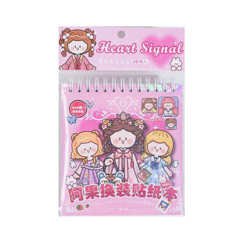 Yu Xian Dress Up Sticker Book - Princess & Fashion Doll Stickers