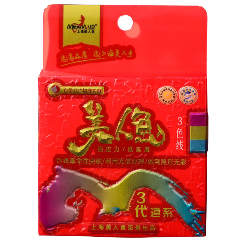 Mermaid Flagship Store Official Website Mermaid Three-Generation ...