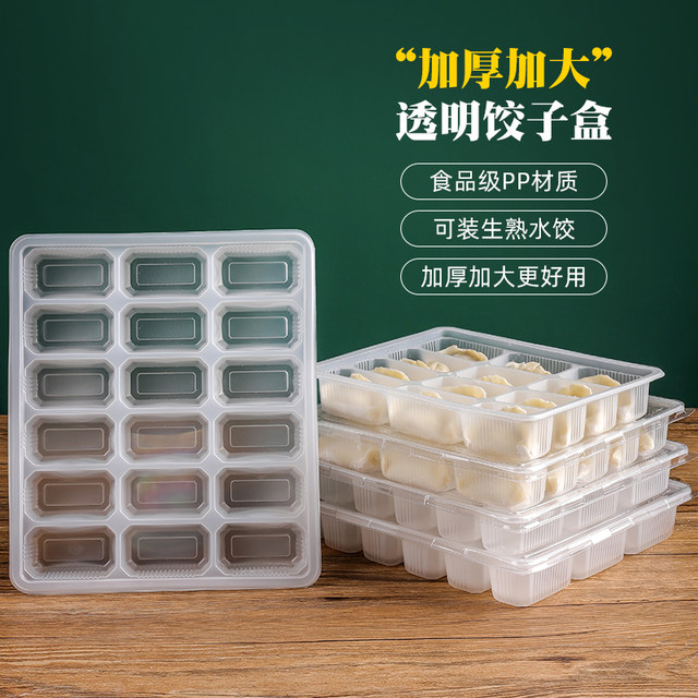 Disposable dumpling box dumpling dumplings special takeaway pack lunch ...