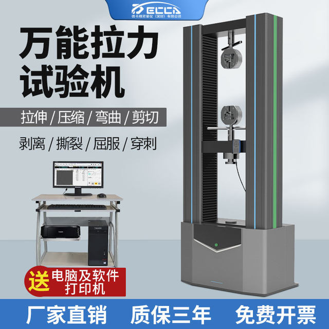 Universal tensile testing machine digital microcomputer controlled ...