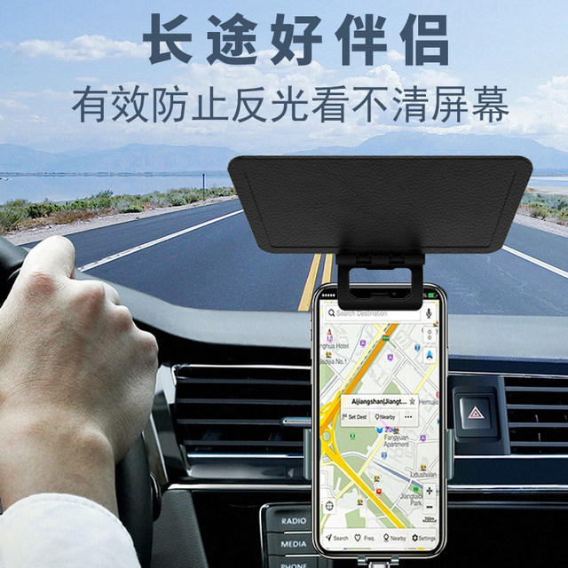 Car mobile phone shading board outdoor live broadcast ride fishing ...