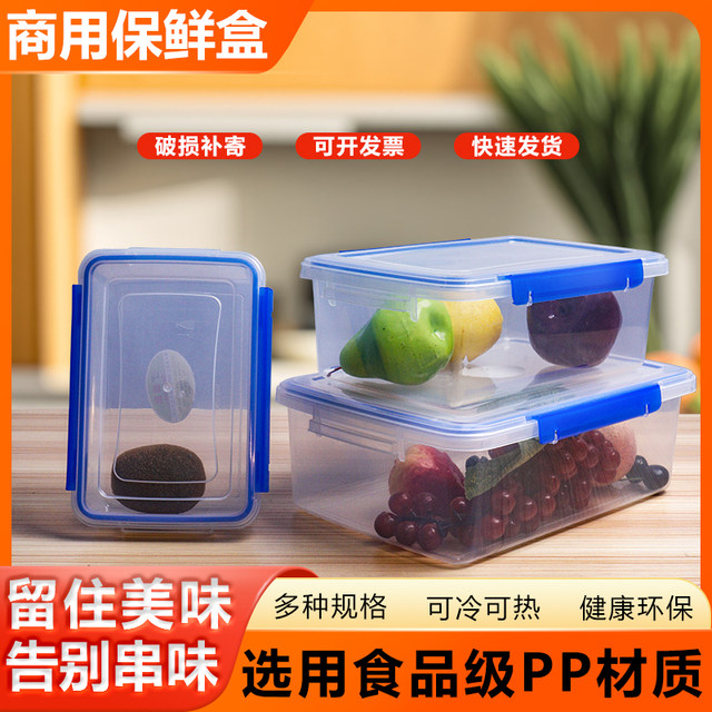 Crisper box rectangular thickened plastic refrigerator storage box ...