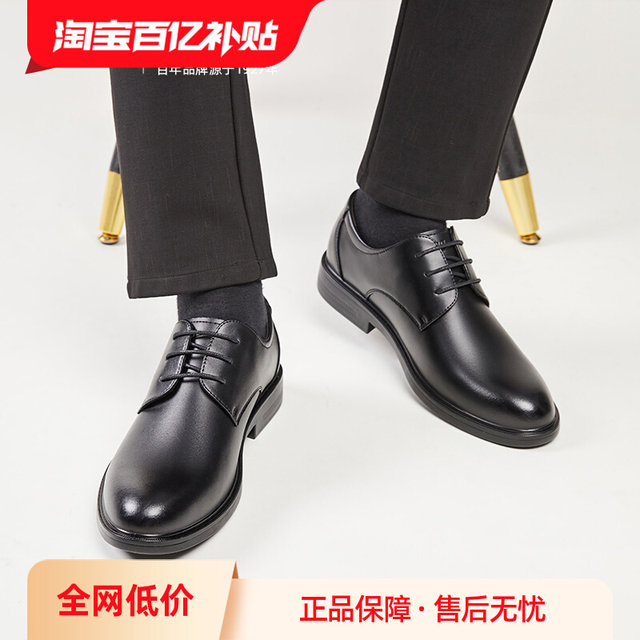 Back force leather shoes Men's shoes spring formal dress business ...