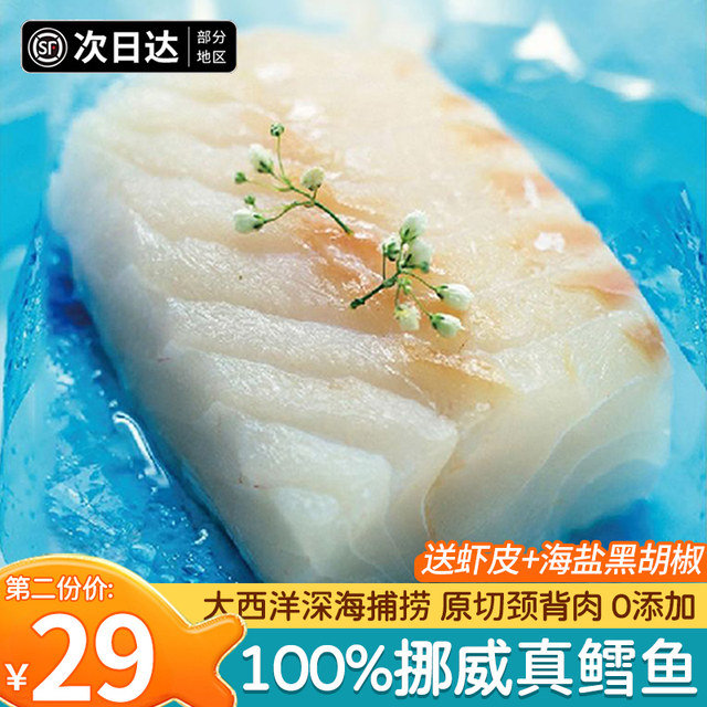 Atlantic cod baby meal snacks fresh frozen deep sea cod neck meat ...