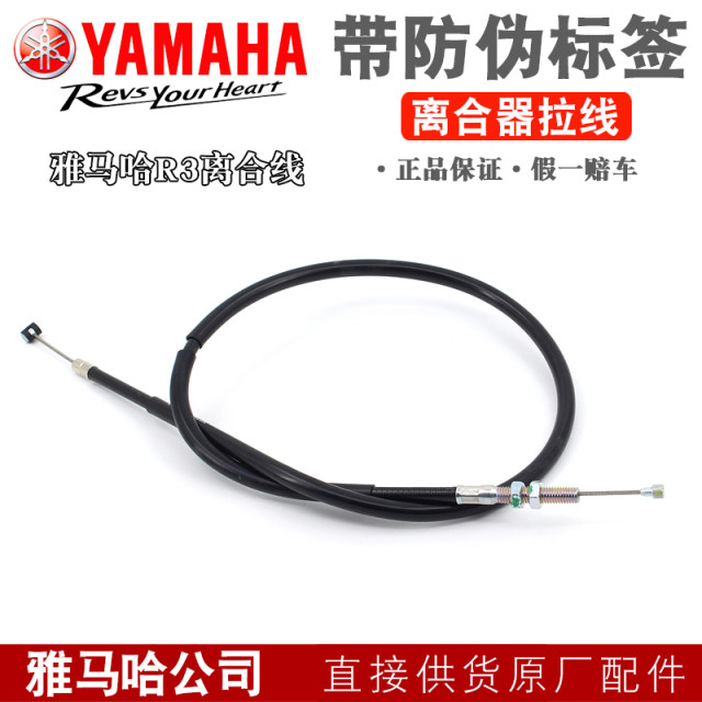 YAMAHA Yamaha R3 clutch clutch y original original genuine accessories