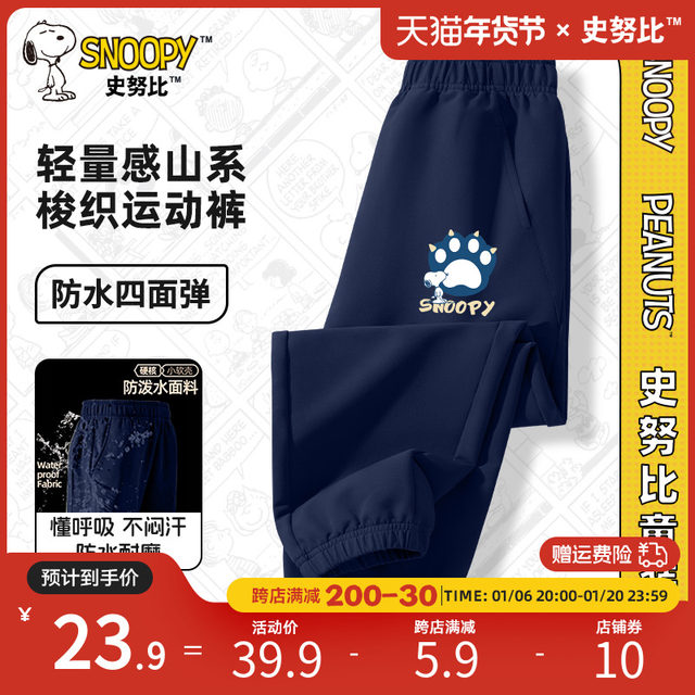 Snoopy Boys' Pants Autumn Sports Pants 2024 New Autumn Boys Boy ...